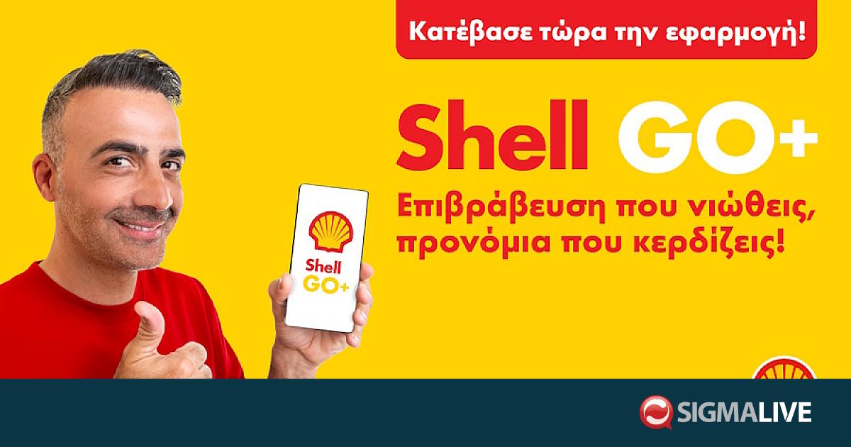 Coral Cyprus (Shell Licensee) - Sigmalive