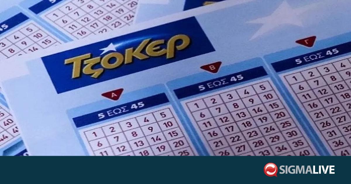 ΤΖΟΚΕΡ: Αυτοί είναι οι τυχεροί αριθμοί για το €1.000.000 - Sigmalive