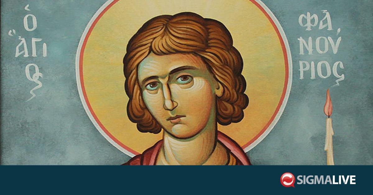 Ο Άγιος των χαμένων αντικειμένων και η παράδοση της πίτας - Sigmalive