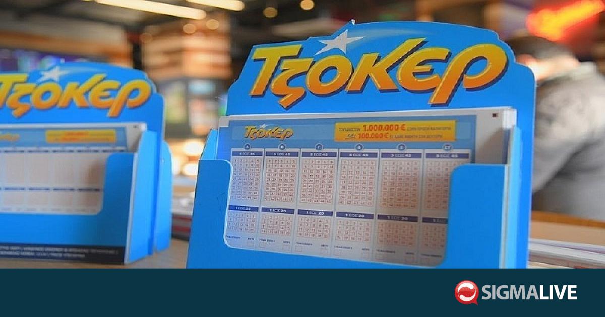 Τζόκερ: Αυτοί είναι οι τυχεροί αριθμοί για το 1.300.000 € - Sigmalive