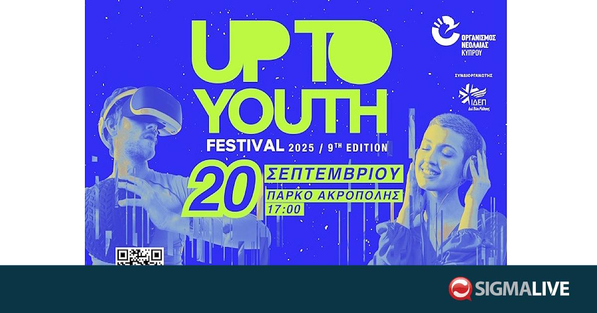 Φεστιβάλ Νέων Up To YOU(th) 2025 - Sigmalive