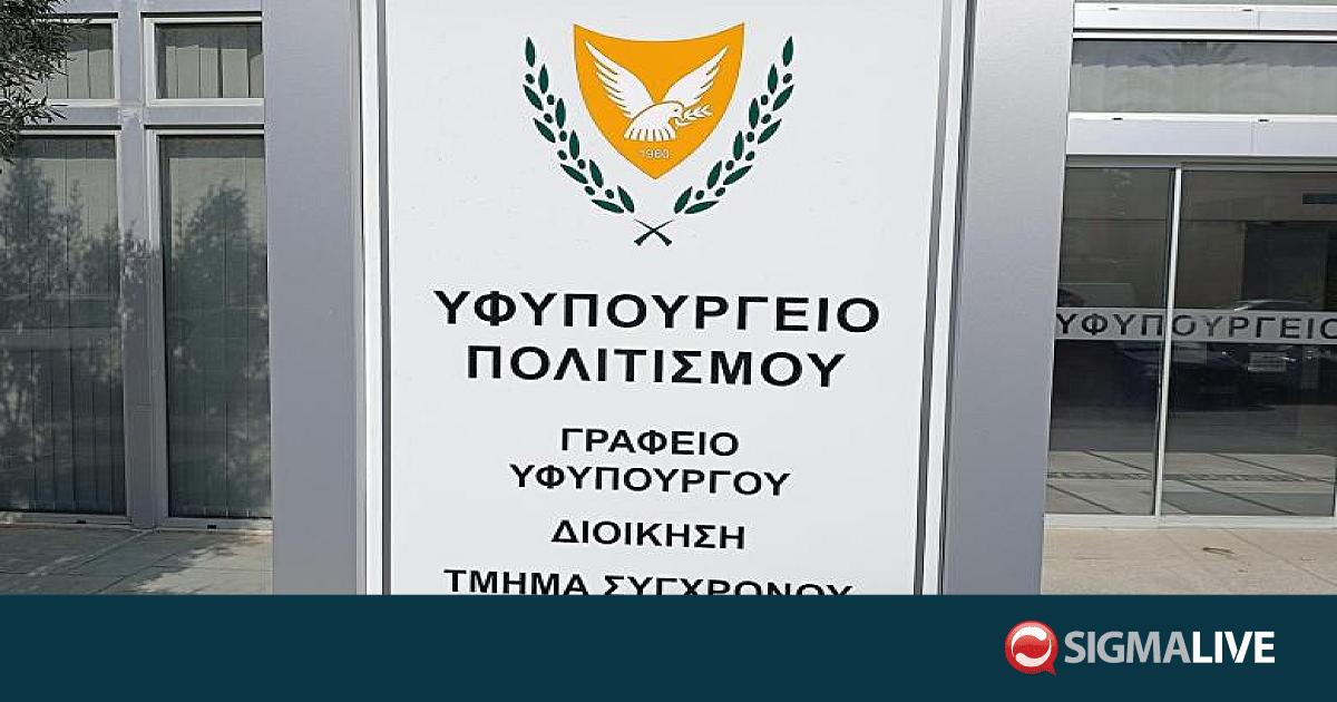 Το Υπουργικό ενέκρινε τη μεταφορά του Κρατικού Αρχείου στο Υφ ...