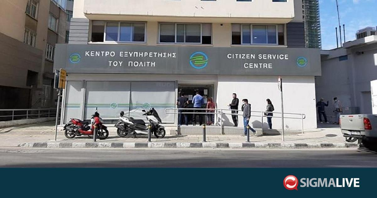 Κλειστά τα Κέντρα Εξυπηρέτησης του Πολίτη λόγω της παναπεργίας - Sigmalive