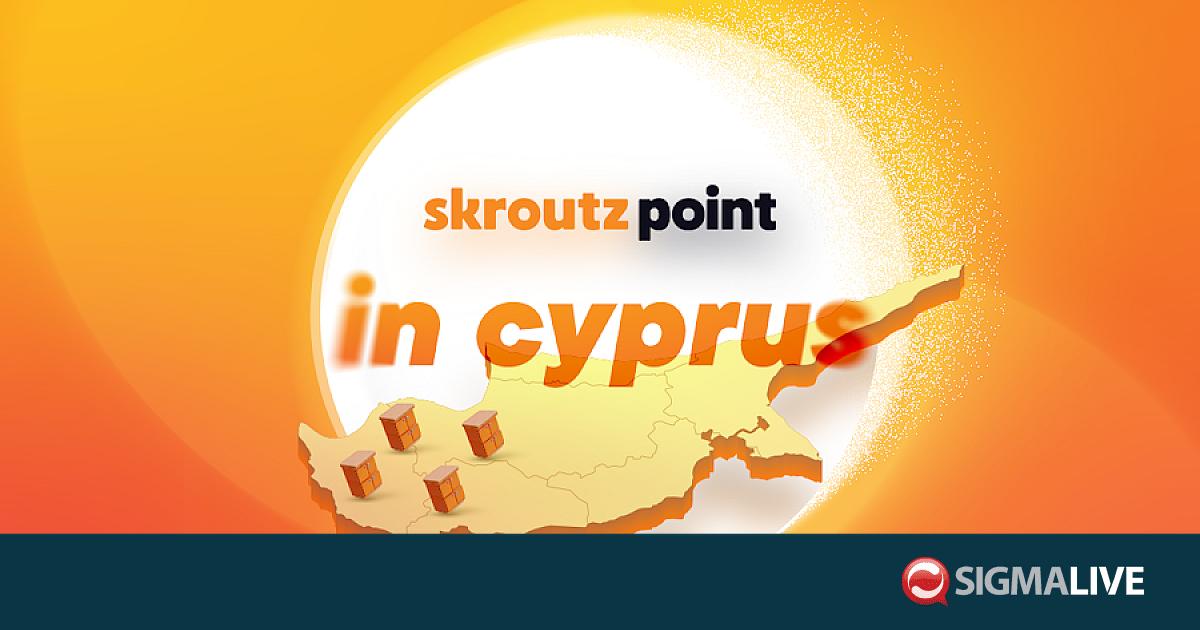 Skroutz Points τώρα και στην Κύπρο - Sigmalive