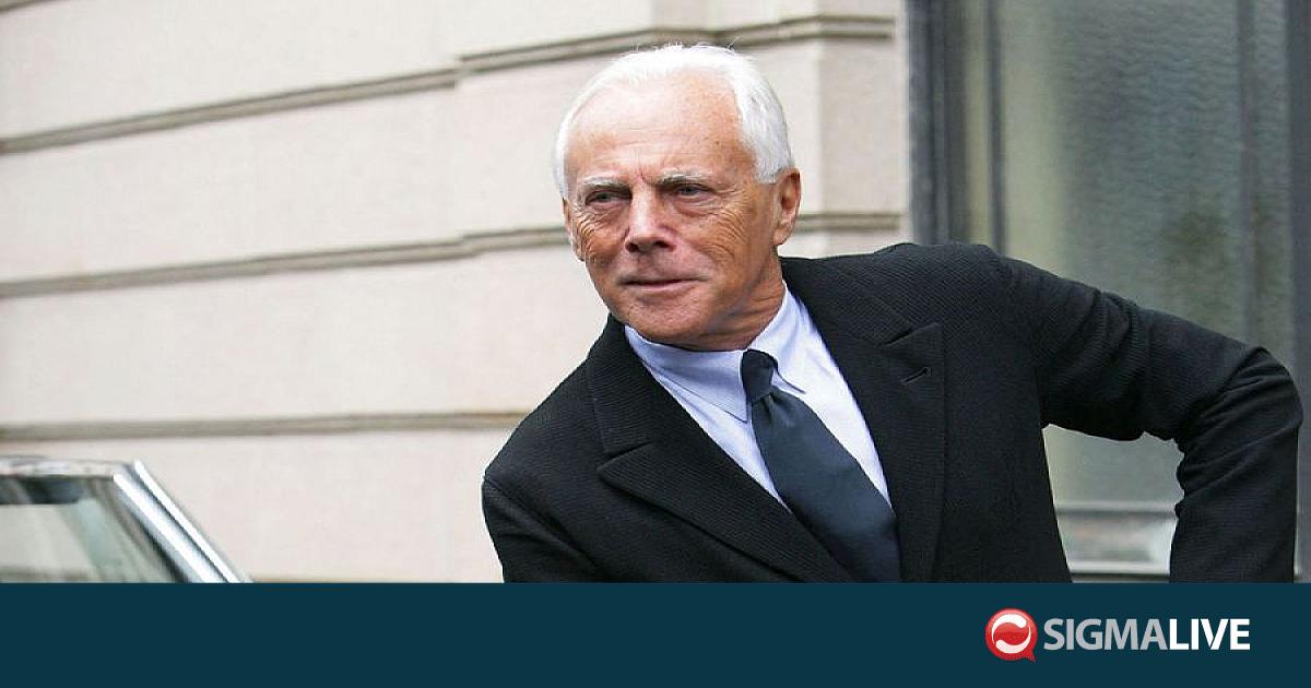 Άνοιξε η διαθήκη του Τζόρτζιο Αρμάνι: Αυτοί είναι οι κληρονόμοι - Sigmalive