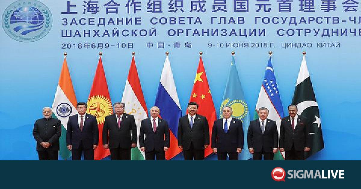 Το «πνεύμα της Σαγκάης» και η Δύση - Sigmalive