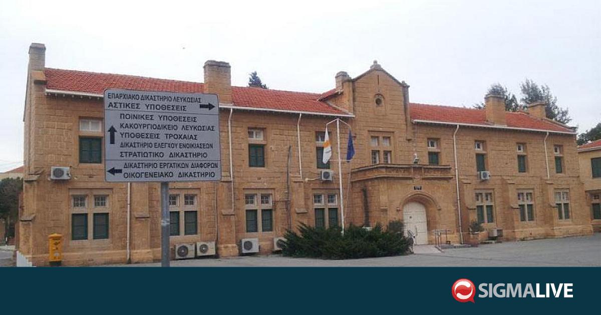 Απόφαση στις 8 Οκτωβρίου στη δίκη εντός δίκης για Γερμανίδα κτηματομεσίτρια - Sigmalive