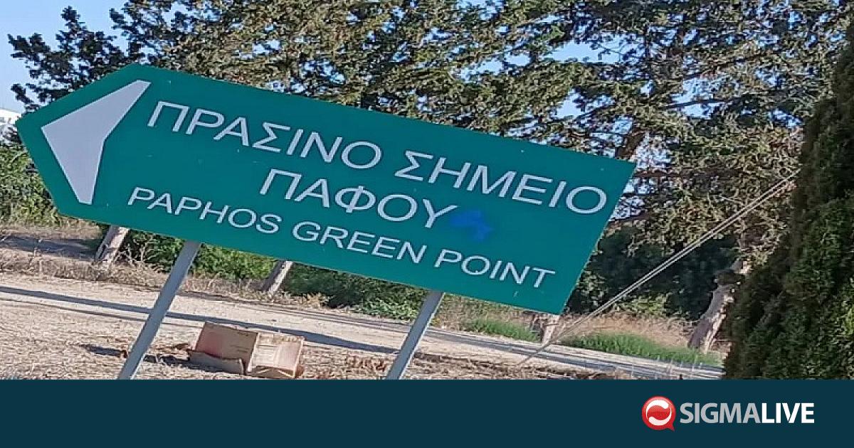 Πετάνε τα σκουπίδια έξω από το Πράσινο Σημείο στην Πάφο - Sigmalive