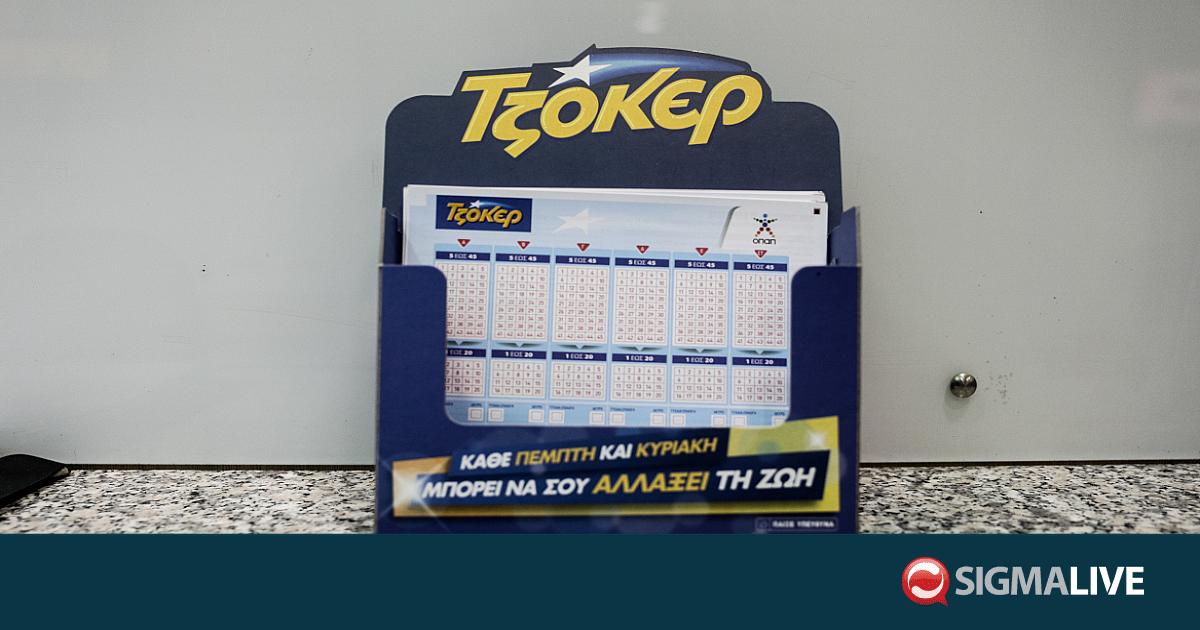 Τζόκερ: Αυτοί είναι οι αριθμοί που κερδίζουν περισσότερα από 2.400.000 ευρώ - Sigmalive