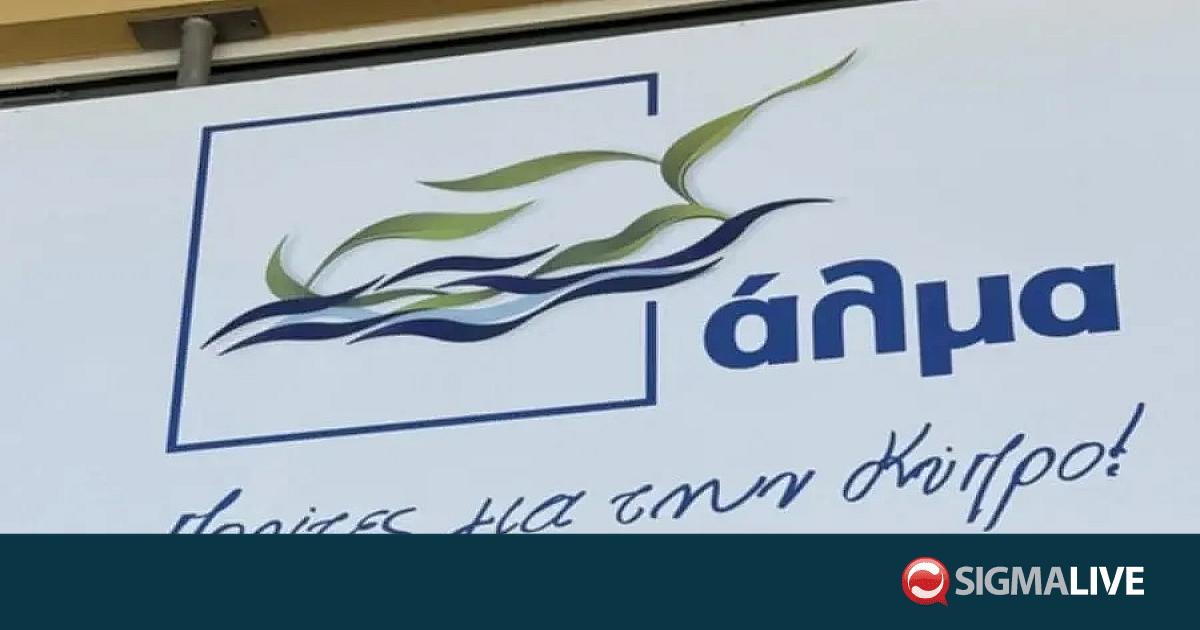 Το «Άλμα» εντάχθηκε στο Ευρωπαϊκό Δημοκρατικό Κόμμα και στο RENEW ...