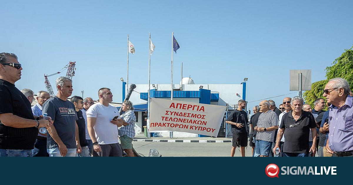 Σε έκτακτη Γενική Συνέλευση ξανά το Σάββατο οι εκτελωνιστές - Sigmalive