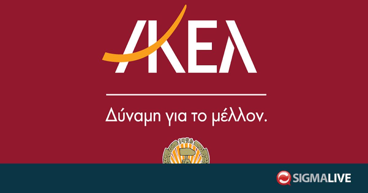 ΑΚΕΛ: Νέα διαμαρτυρία απόψε - «Εκεί που ψες η Αστ/μια επιτέθηκε ...