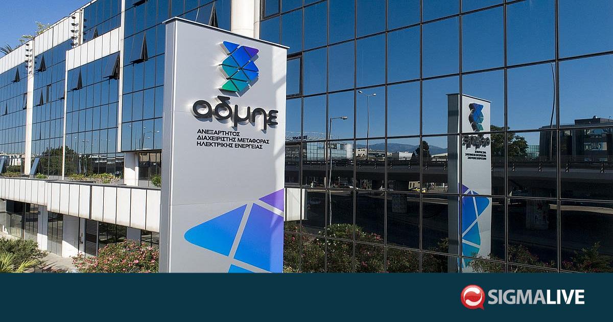 Διαψεύδει ο ΑΔΜΗΕ: Αυθαίρετη και αδιασταύρωτη πληροφορία για τα €82.000.000 - Sigmalive
