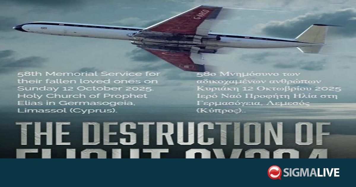58 Χρόνια από την Τραγωδία της Πτήσης CY 284 – Μνημόσυνο στη Μνήμη των Θυμάτων - Sigmalive