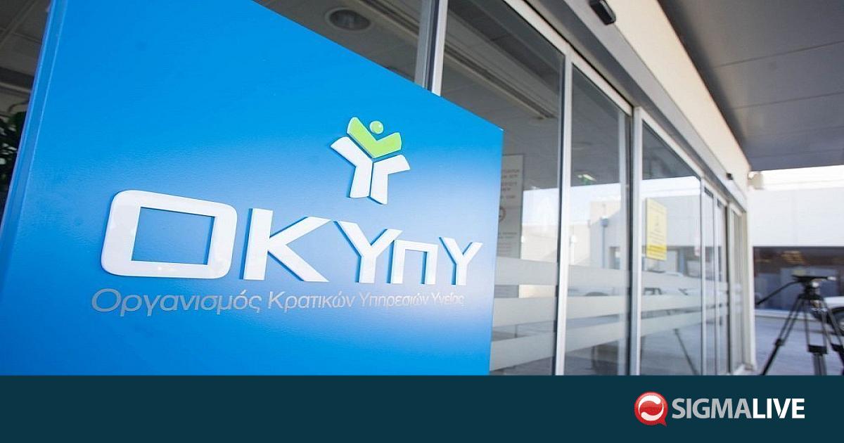ΟΚΥπΥ: Έγκριση υπογραφής Συμφωνίας με τις Συντεχνίες των Ιατρών - Sigmalive