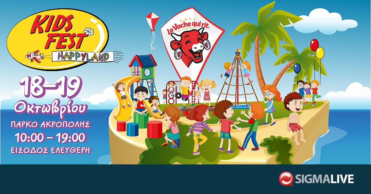 Φιλανθρωπικό Kids Fest "Happy Land" στις 18 & 19 Οκτωβρίου, Πάρκο Ακροπόλεως - Sigmalive