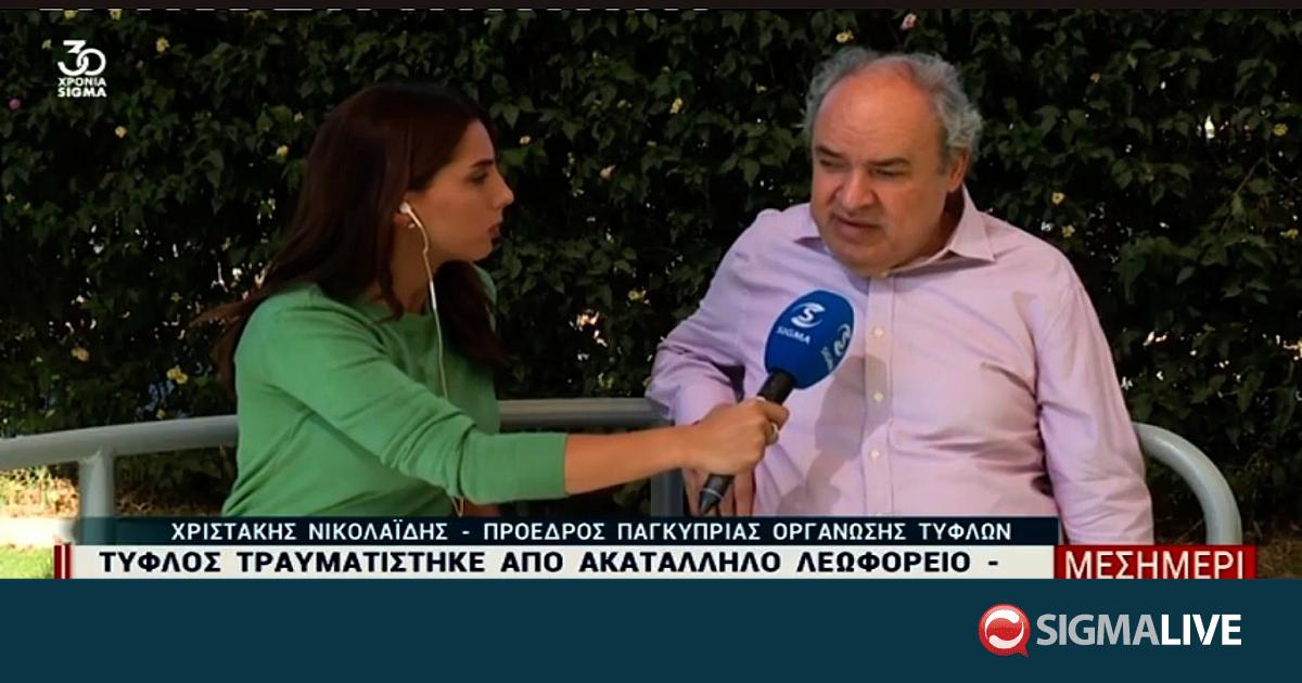 Καταγγελίες τυφλών για μη χρήση ηχητικής αναγγελίας στα λεωφορεία ...