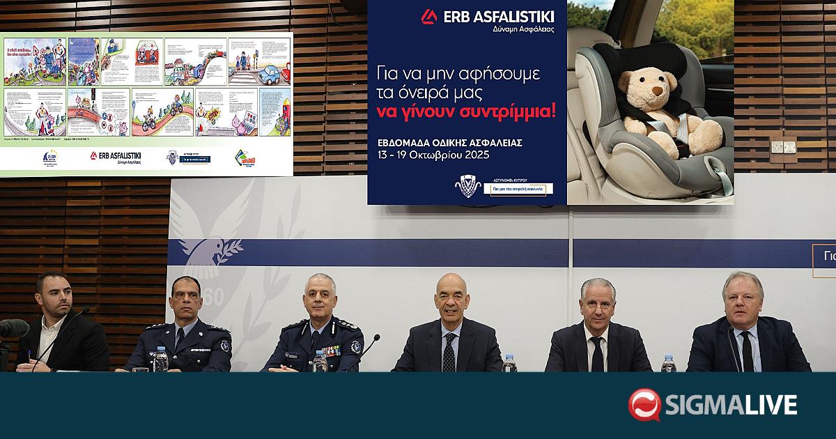 Εβδομάδα Οδικής Ασφάλειας: Αναδεικνύει την υπευθυνότητα και προσοχή στο δρόμο - Sigmalive