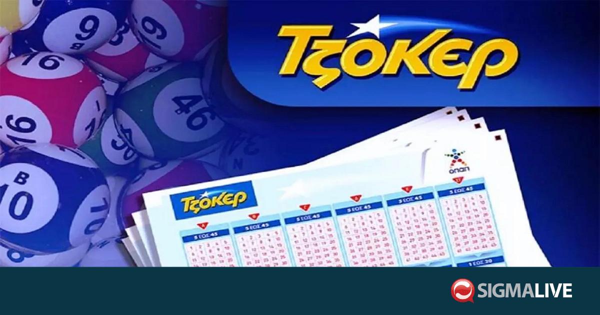 Τζόκερ: Αυτοί είναι οι τυχεροί αριθμοί για τα €5.700.000 - Sigmalive