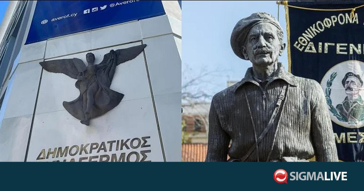 ΣΙΜΑΕ και Συνδέσμοι ΕΟΚΑ αποστασιοποιούνται από εκδήλωση ΣΑΠΕΛ - Ο ...