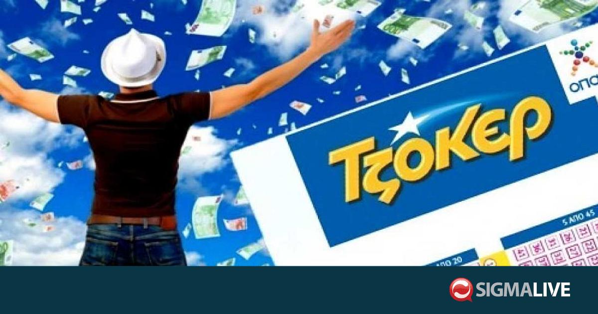 Στην Κύπρο το τυχερό πεντάρι του Τζόκερ - Πού παίχτηκε - Sigmalive