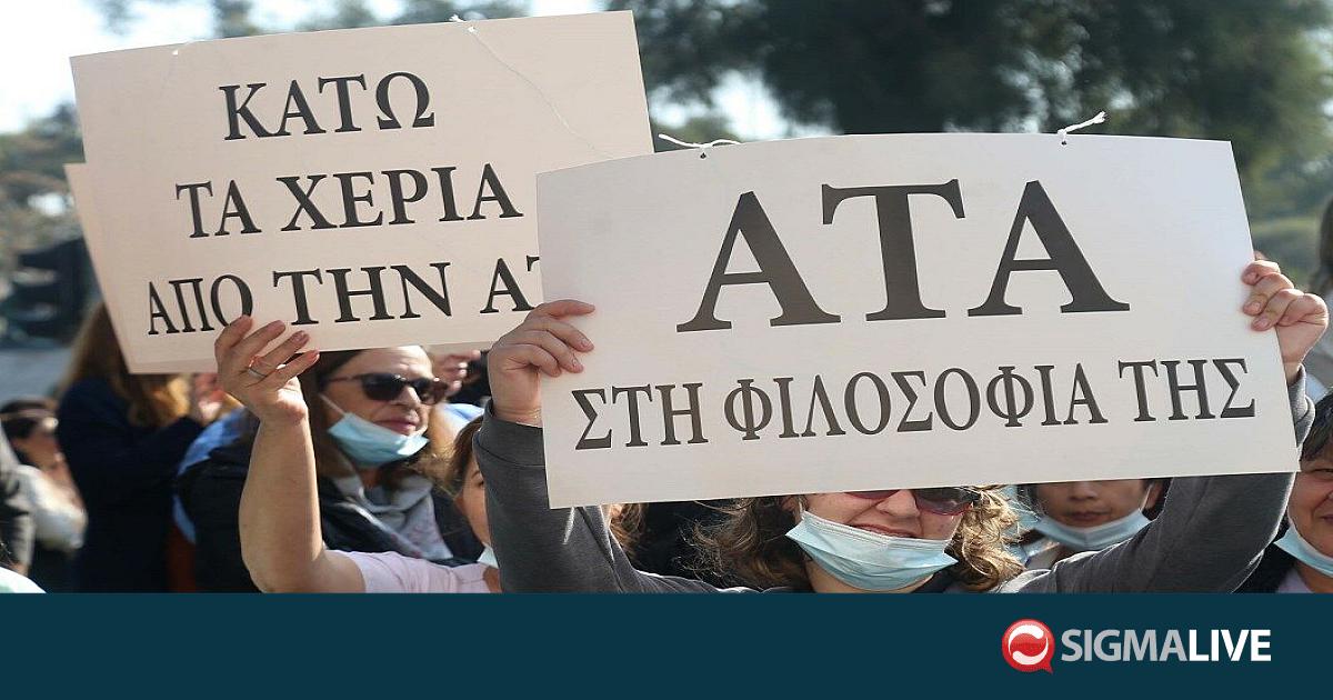 ΑΤΑ: Όχι από ΟΕΒ και ΚΕΒΕ στην κυβερνητική πρόταση - Sigmalive