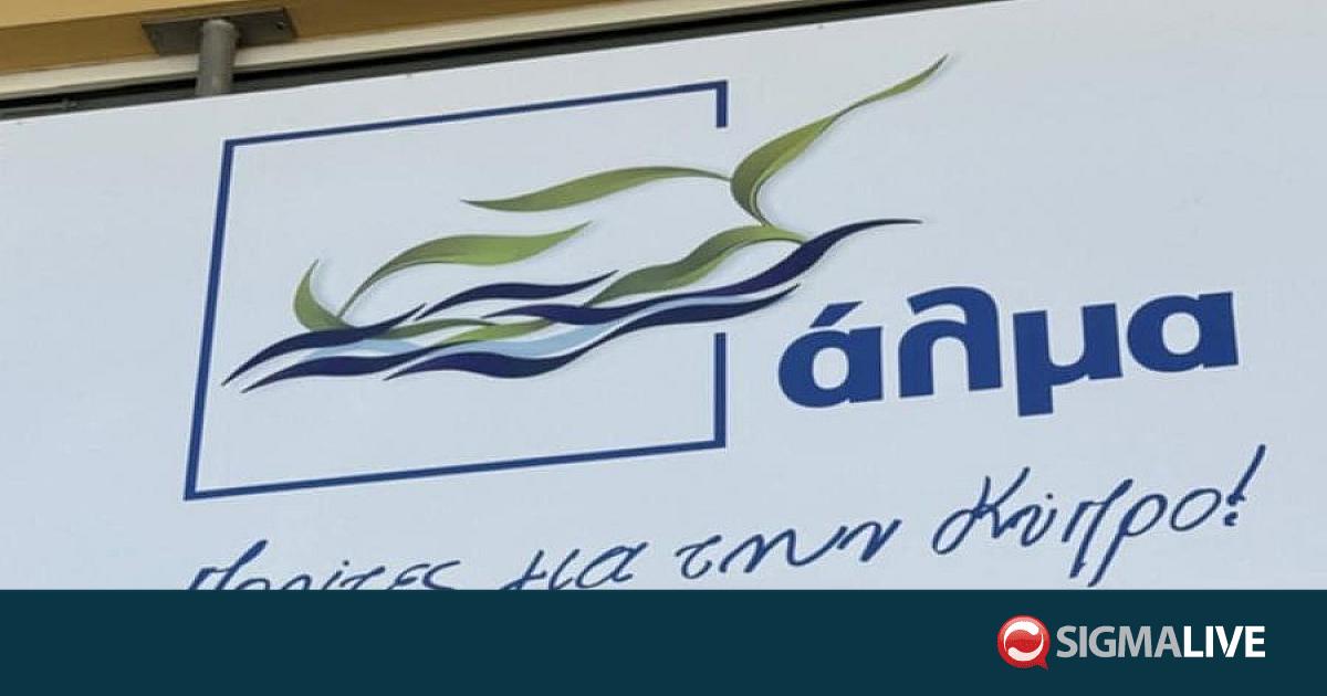 ΑΛΜΑ: Ναι σε φορολόγηση υπερκερδών τραπεζών χωρίς υπονόμευση ...