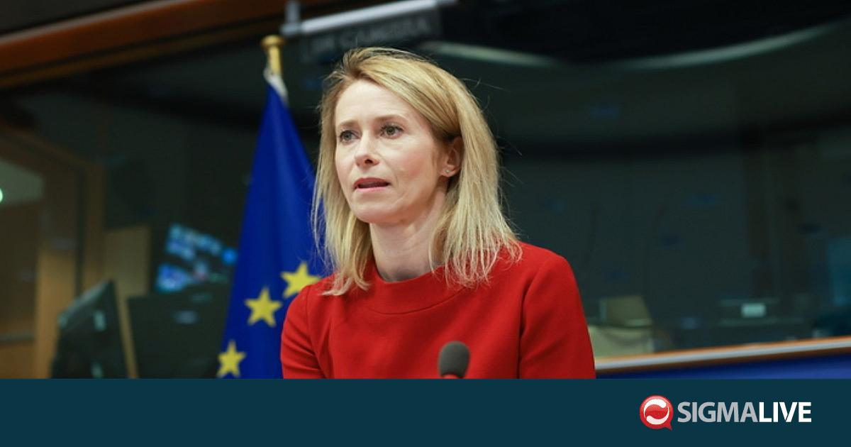 Κάγια Κάλλας προς Ουάσινγκτον: «Η ΕΕ είναι η πεμπτουσία της ελευθερίας ...