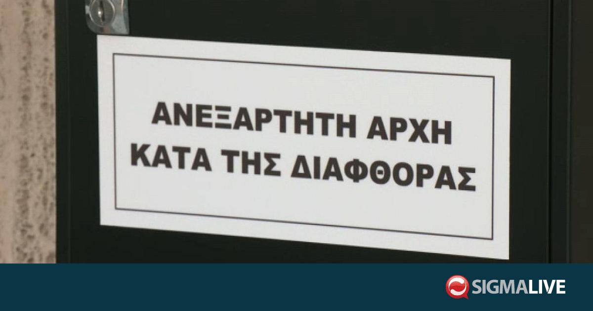 Αρχή κατά Διαφθοράς: Αρχές 2026 τα πορίσματα για «Κράτος Μαφία» και ...