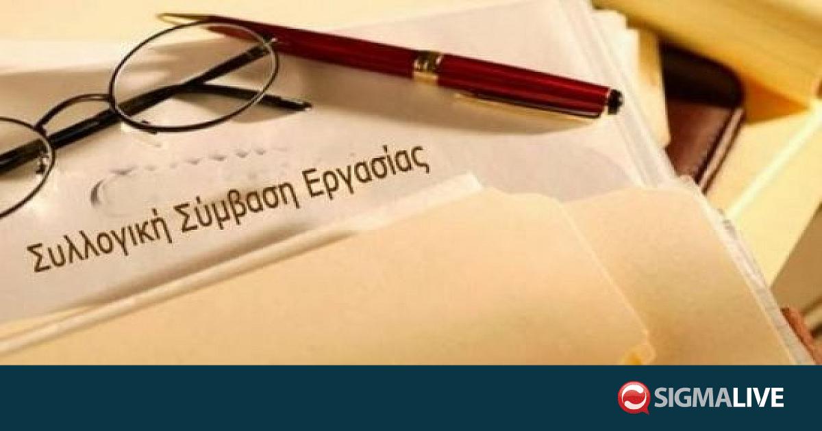 Υπογράφηκε συλλογική σύμβαση για όρους απασχόλησης προσωπικού των ΣΚΕ ...