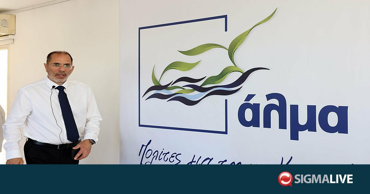 Αυτοί είναι οι δέκα υποψήφιοι βουλευτές που παρουσίασε το Άλμα - Sigmalive