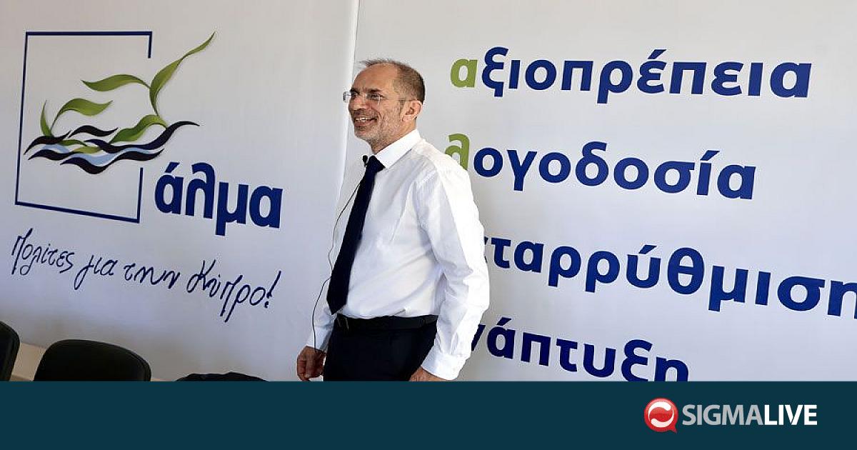 Κίνημα Οικολόγων: Το ΑΛΜΑ και ο Πρόεδρός του προσέγγισαν υποψήφιό μας ...
