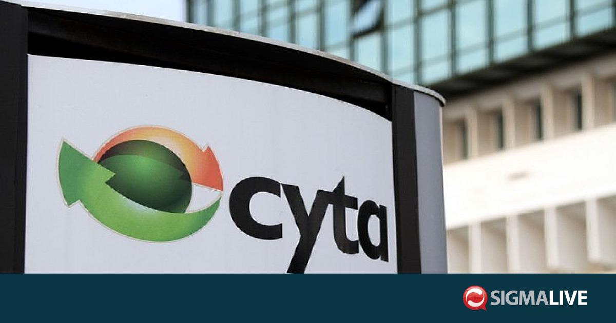 Στην Ολομέλεια το νομοσχέδιο για είσοδο της Cyta στην αγορά ενέργειας ...