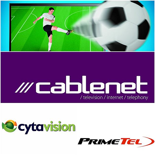 19 εκατομμύρια για το… '19 - Sigmalive