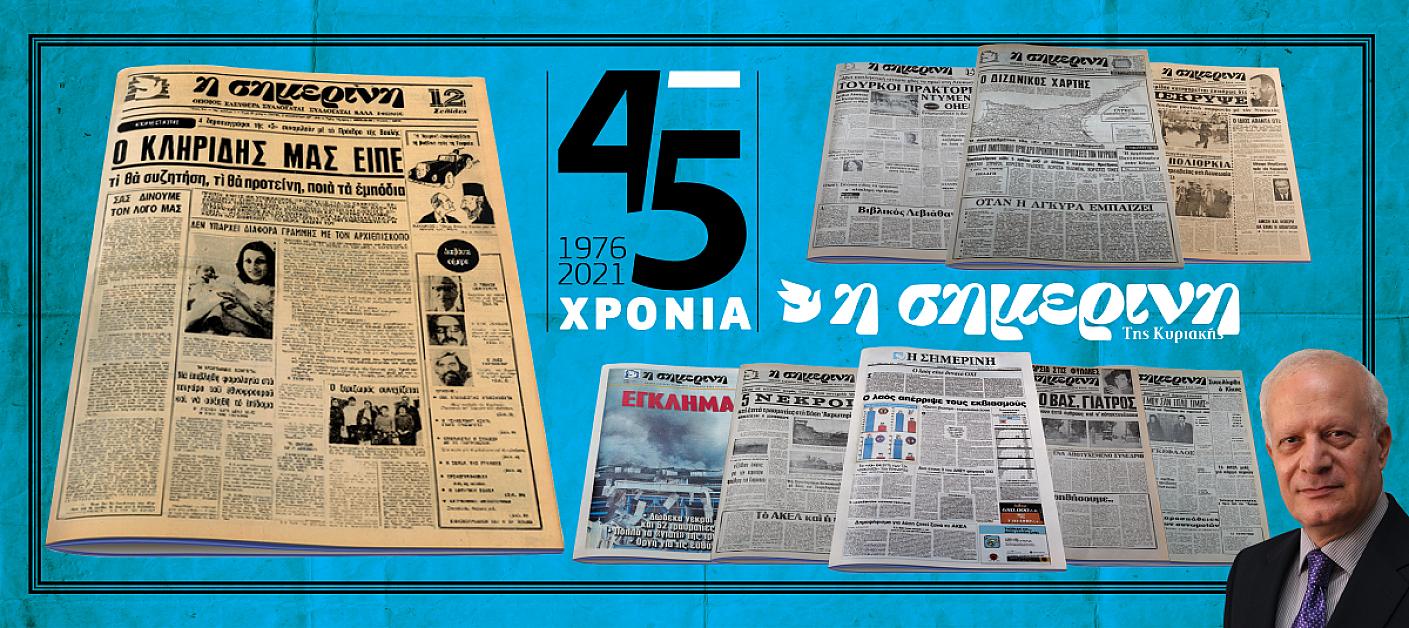 45χρονα «Σημερινής» - Ο Σάββας Ιακωβίδης εξιστορεί (VIDEO) - Sigmalive