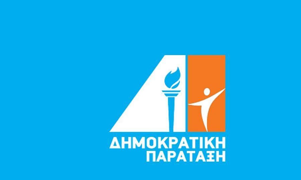 ΔΗΠΑ: Έρευνα τάχιστα και σε βάθος για την καταγγελία της Διευθύντριας ...