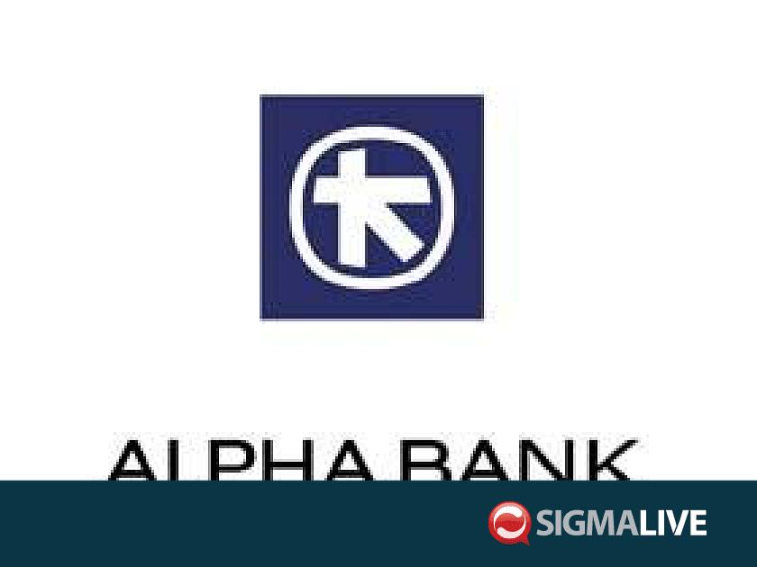 Η Alpha Bank παρουσιάζει το νέο Alpha Express Banking - Sigmalive
