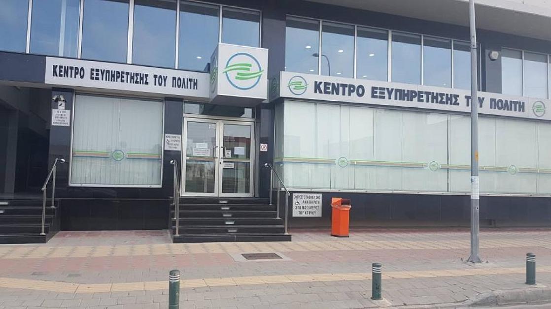 Ραντεβού στα ΚΕΠΟ και τηλεφωνικά στο 8000 2000 - Sigmalive