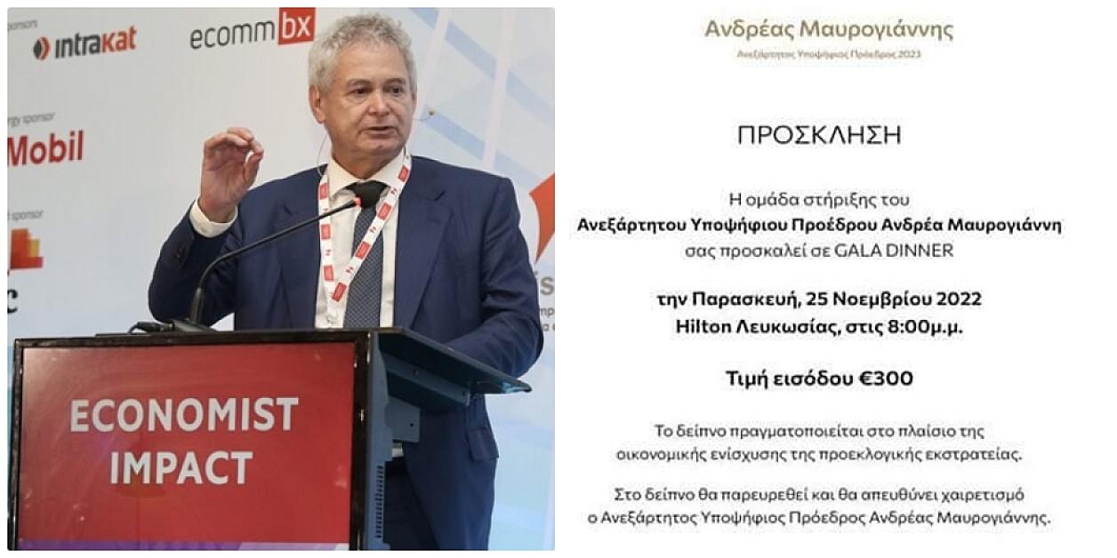 Δείπνο με είσοδο €300 για στήριξη προεκλογικής Μαυρογιάννη-«Γίνεται κι αλλού» - Sigmalive