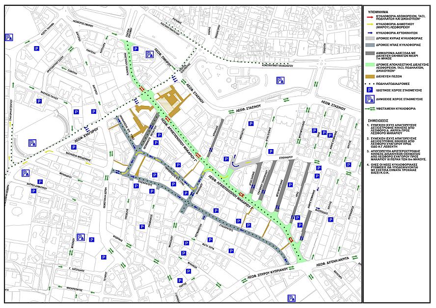 Λευκωσία: Τι αλλάζει στη Λεωφόρο Μακαρίου από τις 19 Οκτωβρίου - Sigmalive
