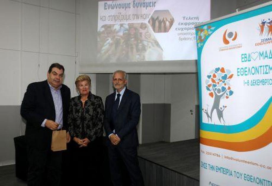 Από 1-8 Δεκεμβρίου η Εβδομάδα Εθελοντισμού, την έναρξη κήρυξε η Πρώτη ...