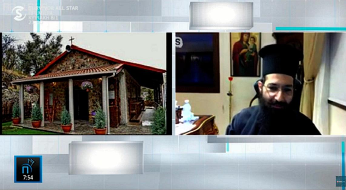 Αρχιμ. Νεκτάριος: Ο κόσμος στη Μονή Αββακούμ έχει ανάγκη να δει ένα ...