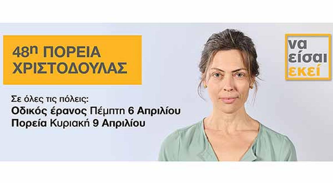 Πολιτική και πολιτειακή ηγεσία έδωσε εισφορές για στήριξη Πορείας Χριστοδούλας - Sigmalive