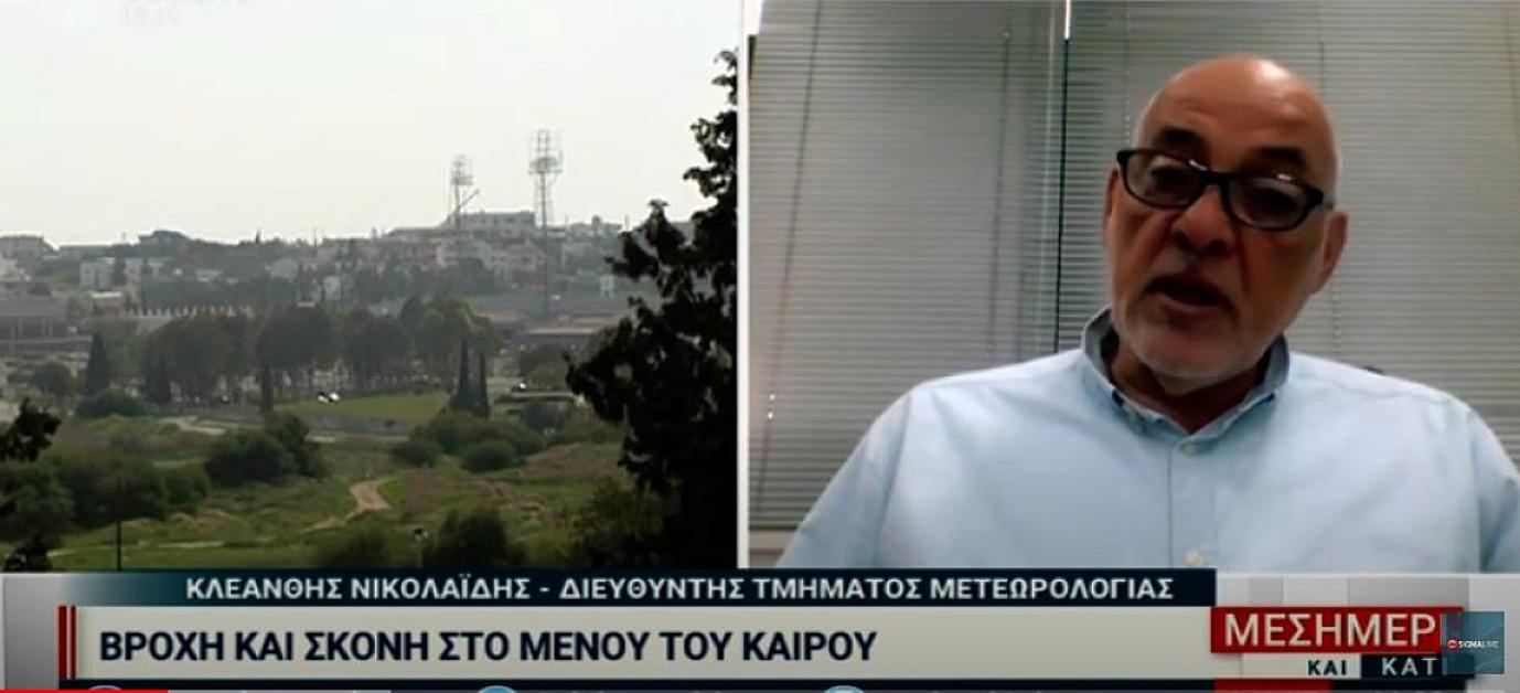 Αλλάζει το σκηνικό του καιρού – Νέο επεισόδιο σκόνης τις επόμενες ημέρες - Sigmalive