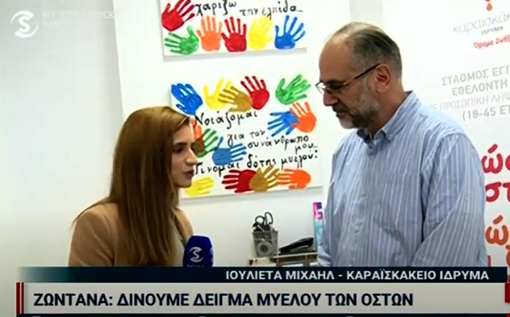 Σ'ένα λεπτό σώζεις μια ζωή - Δες πώς γίνεσαι δότης μυελού (ΒΙΝΤΕΟ ...