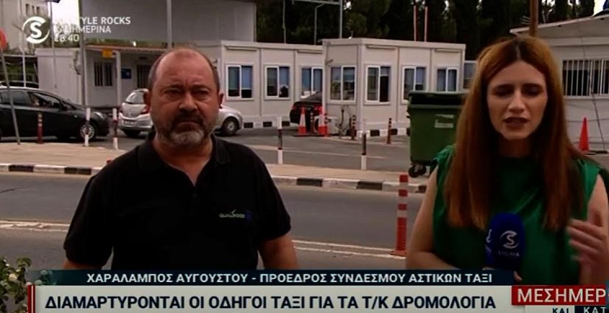 Αγανάκτηση οδηγών ταξί με Τ/κ: «Aθέμιτος ανταγωνισμός, μας κλέβουν ...