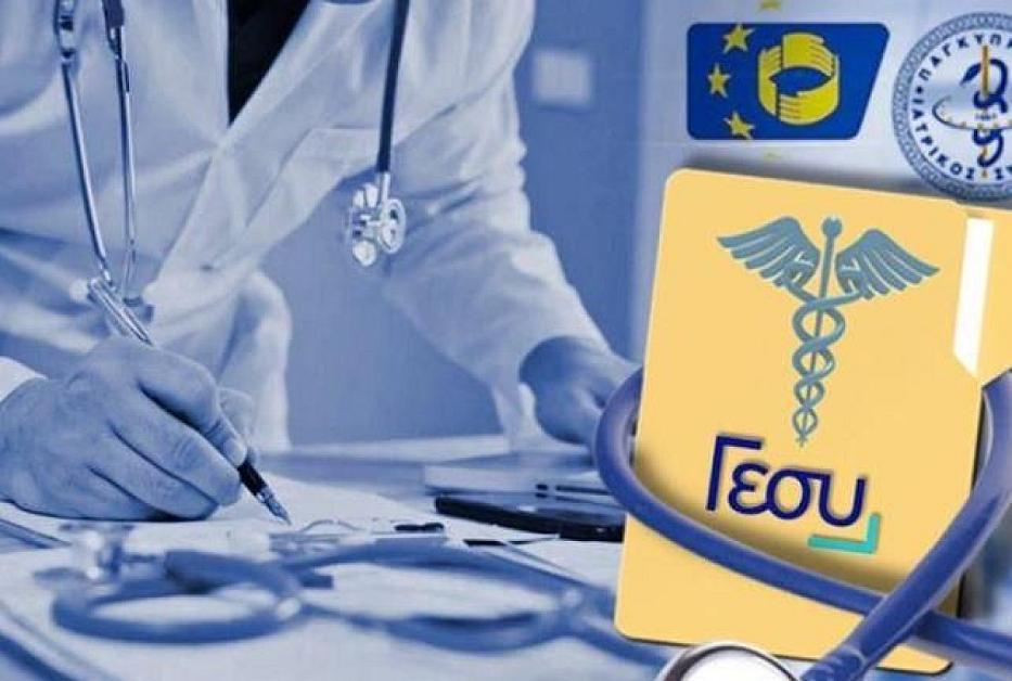 ΟΑΥ: Νέες λειτουργίες στο Σύστημα Πληροφορικής ΓεΣΥ - Sigmalive