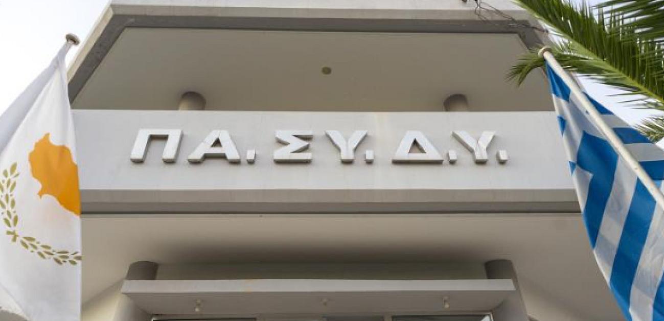 ΠΑ.ΣΥ.Δ.Υ για μεταφορά του Τμ.Αρχαιοτήτων: «Άλυτα ζητήματα που ...