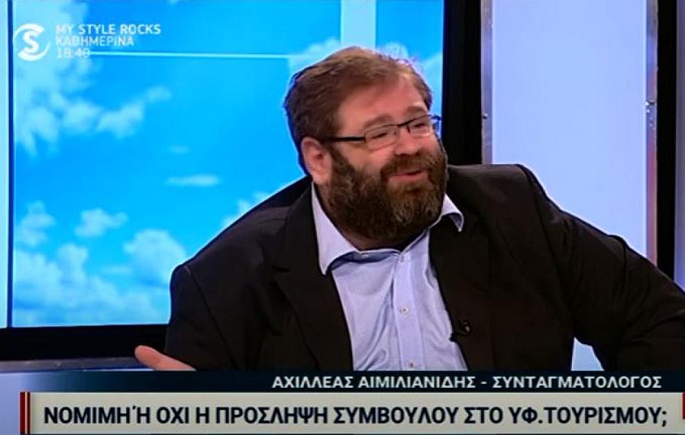 Αιμιλιανίδης: Νομικές και πολιτικές πτυχές τους διορισμού της 19χρονης ...