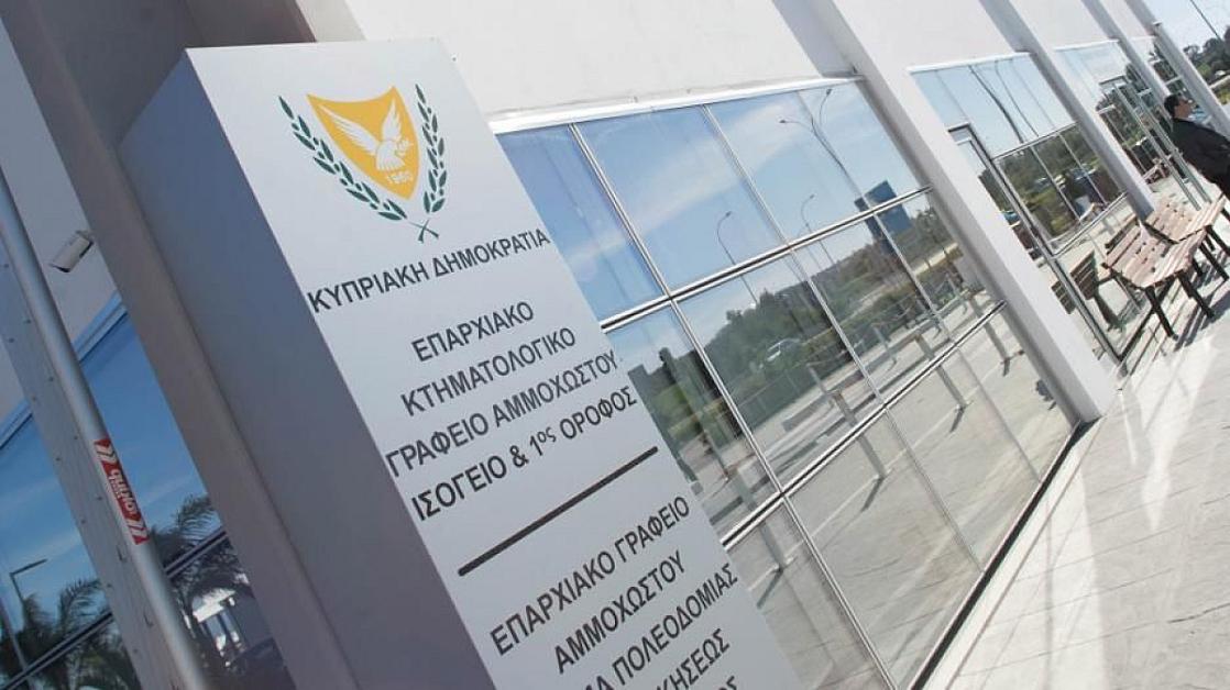 Πληροφορίες για την εξωτερική οριοθέτηση τεμαχίων δίνει το Κτηματολόγιο ...
